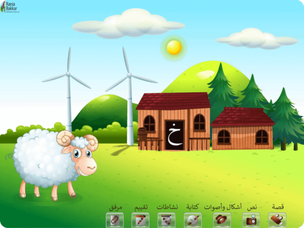 The letter ( خ ) - Arabic Letters Technology | Interactive and ...